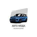 Avto Moda (ulitsa Pavshikh Kommunarov No:127А), oto aksesuarları  Abakan'dan
