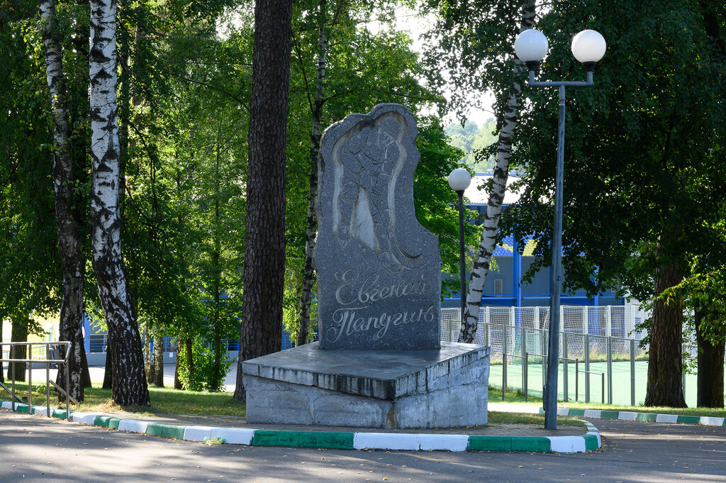 Anıt, heykel Е.М. Папугин, Krasnogorsk, foto
