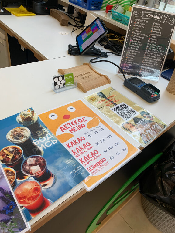 Kahve dükkanları Bodryi den coffee-to-go, Elektrostal, foto