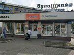 Булошная № 1 (Vysotnaya Street No:13А), ekmek fırını  Krasnoyarsk'tan