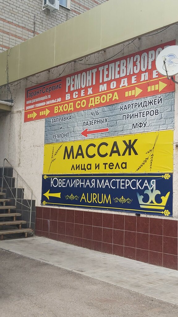 Elektronik ofis ekipmanları tamiri Заправка и ремонт лазерных принтеров и МФУ, Engels, foto