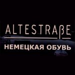 Altestrabe (Svetlanskaya Street No:108), ayakkabı mağazaları  Vladivostok'tan