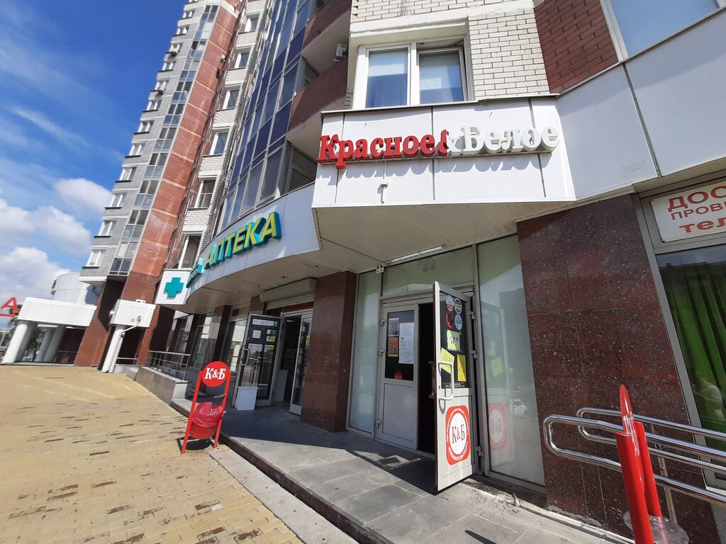 Market Krasnoe&Beloe, Yekaterinburg, foto