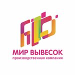 Mir Vyvesok (Karla Marksa Avenue No:18/3), tabela yapımı  Omsk'tan