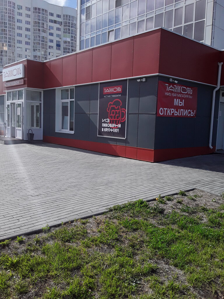 Bar Танковъ, Barnaul, foto