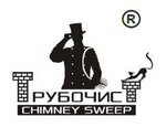 ChimneySweep (Mozhayskoye Highway No:8), baca temizliği hizmetleri  Odintsovo'dan