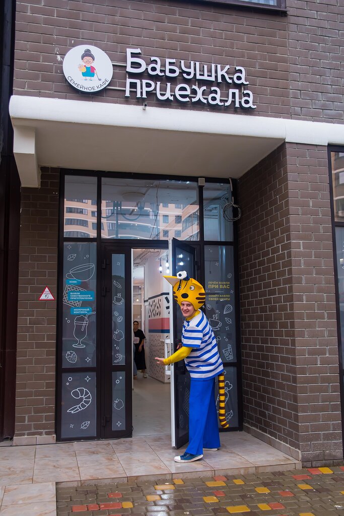 Restoran Бабушка приехала, Krasnodar, foto