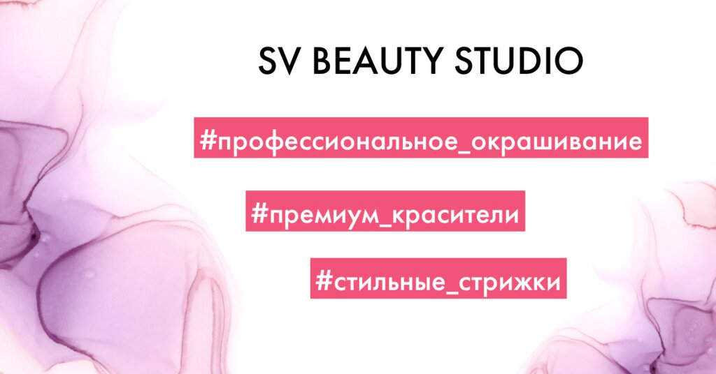 Güzellik salonu SV Beauty Studio, Moskova, foto