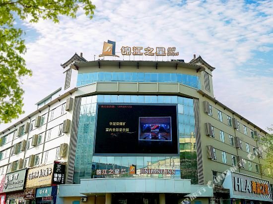 Otel Jinjiang Inn Select Changzhi Xingxiong Middle Road, Changzhi, foto