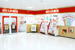 ほけんの窓口 日立駅前店 (Ibaraki Prefecture, Hitachi), sigorta şirketleri  Hitachi'den