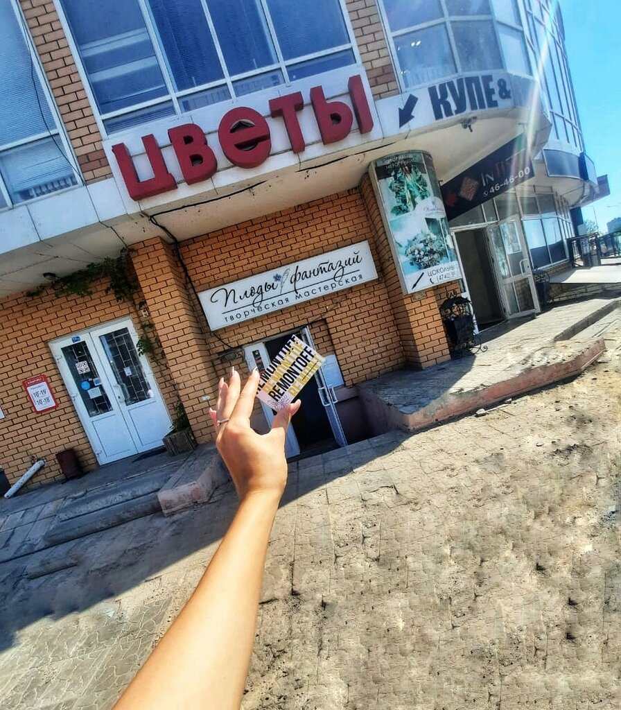 Telefon tamir servisi RemontOff, Lipetsk, foto