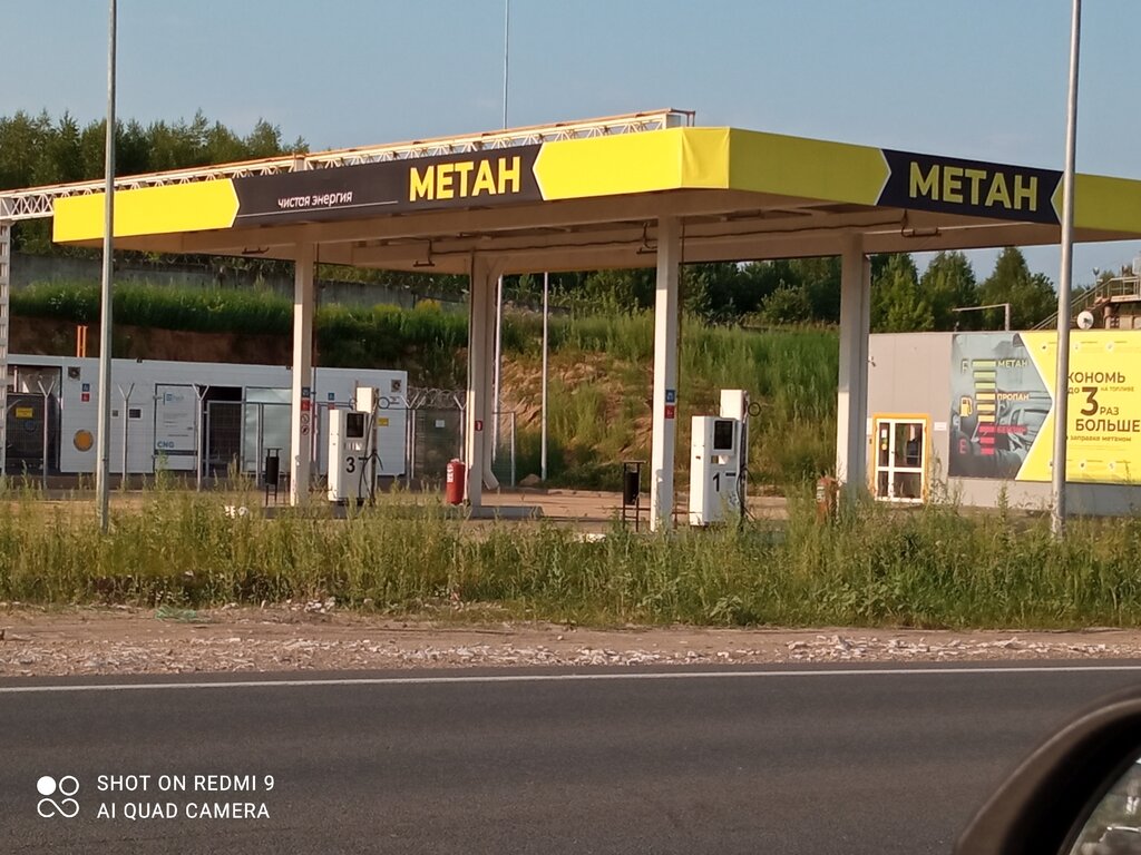 Otogaz dolum istasyonu АГНКС АртМетанГрупп, Pavlovo, foto