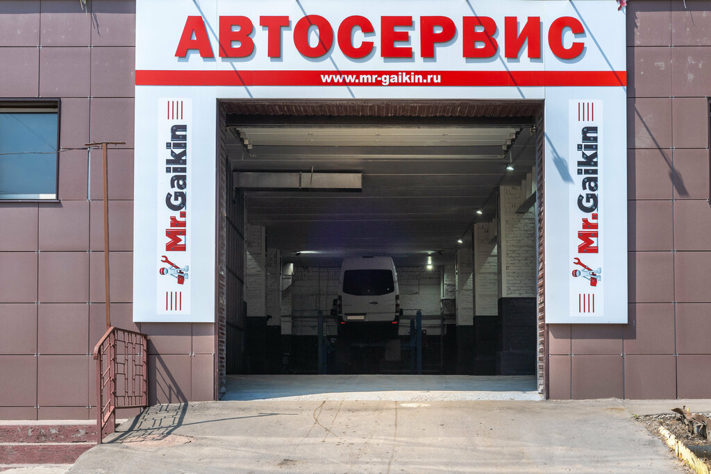 Otomobil servisi Car service Mr. Gaikin, Saratov, foto