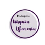 Shariki tsvetochki (Melnikova Avenue No:2Б), kutlama ürünleri  Himki'den