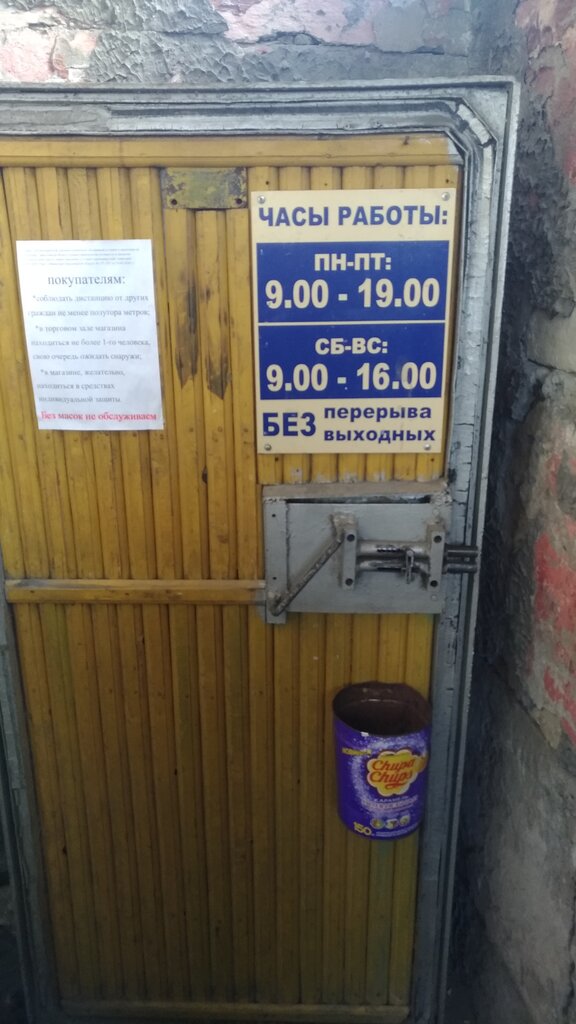 Mini-market Товары оптом, Kaçkanar, foto