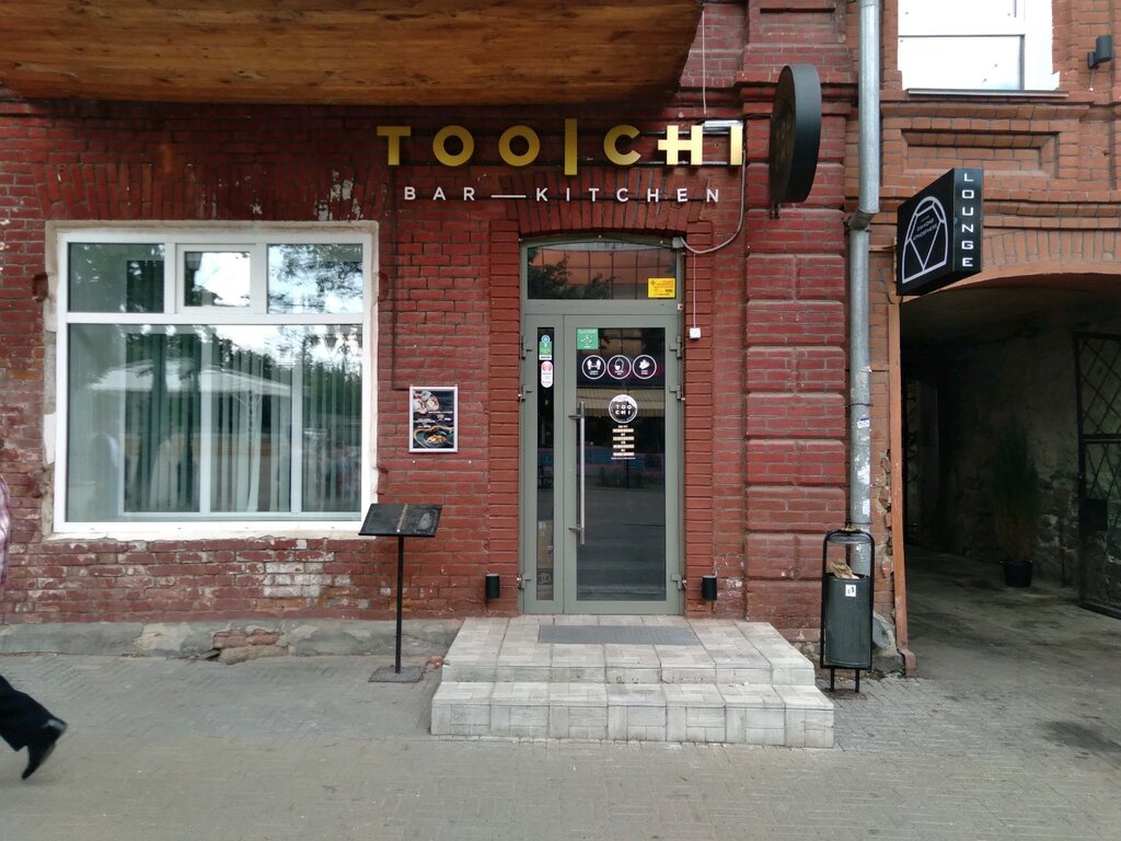 Bilgi hizmetleri ofisleri Too Chi Кирова, 102, Çeliabinsk, foto