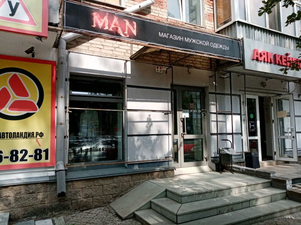 Giyim mağazası Man, Ufa, foto