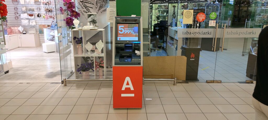 ATM'ler Альфа-Банк, банкомат, Moskova ve Moskovskaya oblastı, foto