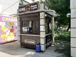 Coffee шмофе (ulitsa 1-y Konnoy Armii No:34/6), al götür kahve  Rostov‑na‑Donu'dan