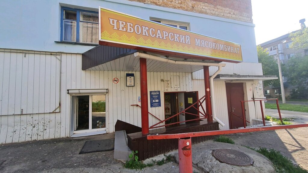 Kasap, şarküteri Чебоксарский мясокомбинат, Cheboksary, foto