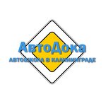 AvtoDoka (Gaydara Street No:163), sürücü kursları  Kaliningrad'dan