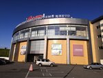 Shopping and entertainment center Forum (Kolskiy Avenue No:134), alışveriş merkezleri  Murmansk'tan