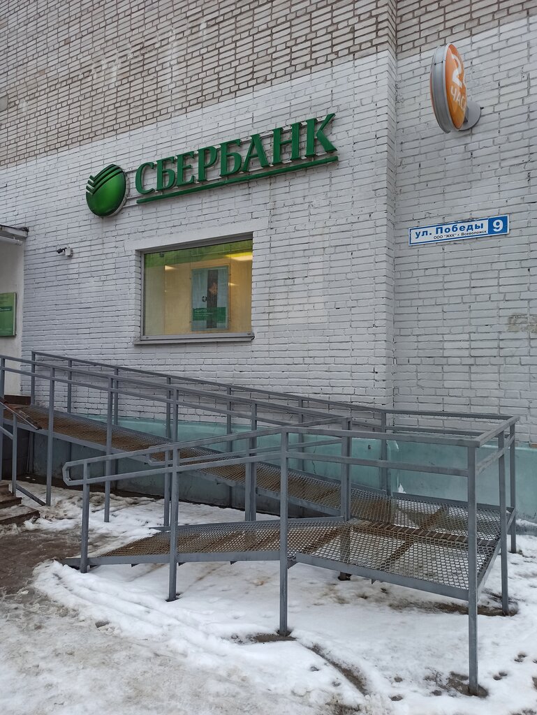 Banka Sberbank, Vsevolgsk, foto
