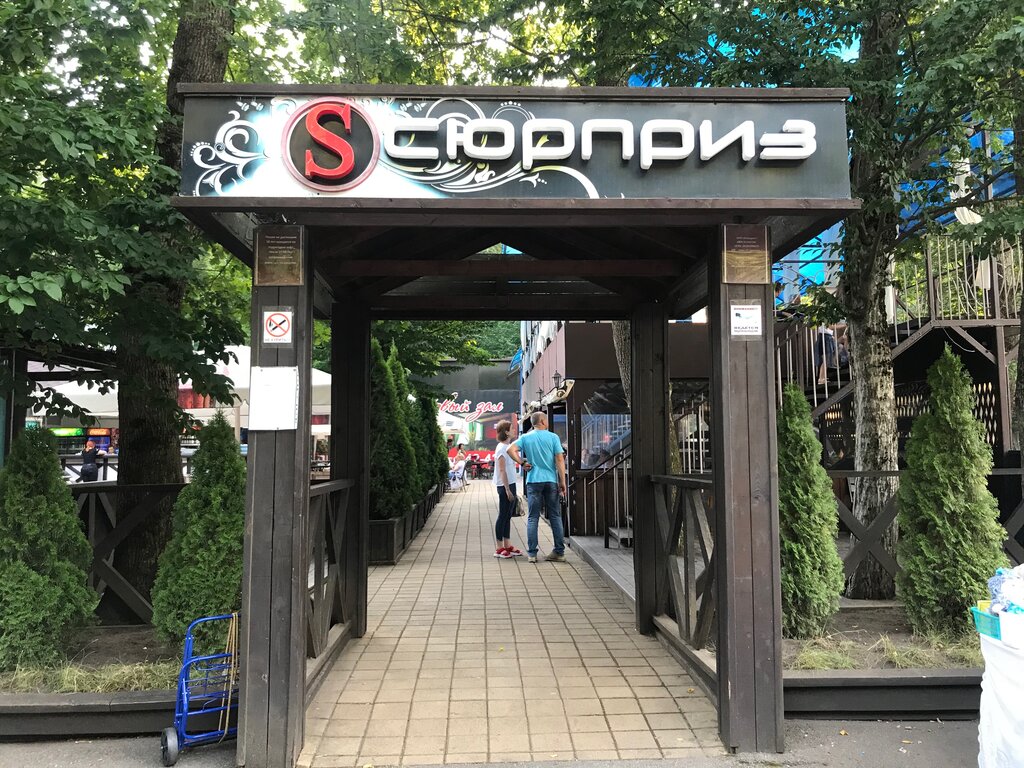 Kafe Surprise, Stavropol, foto