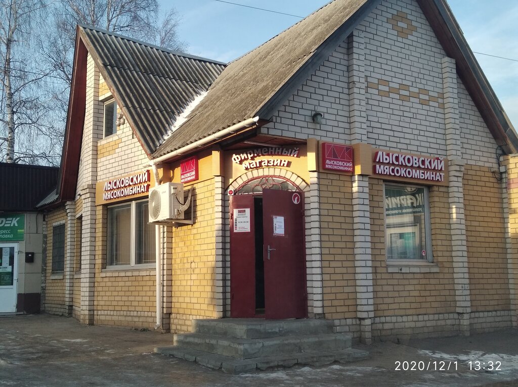 Market Лысковский мясокомбинат, Lyskovo, foto