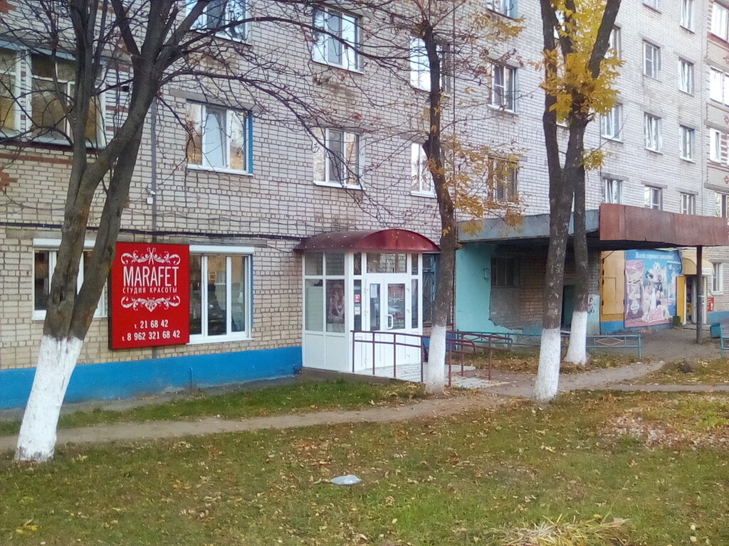 Güzellik salonu Marafet, Çuvaşya, foto