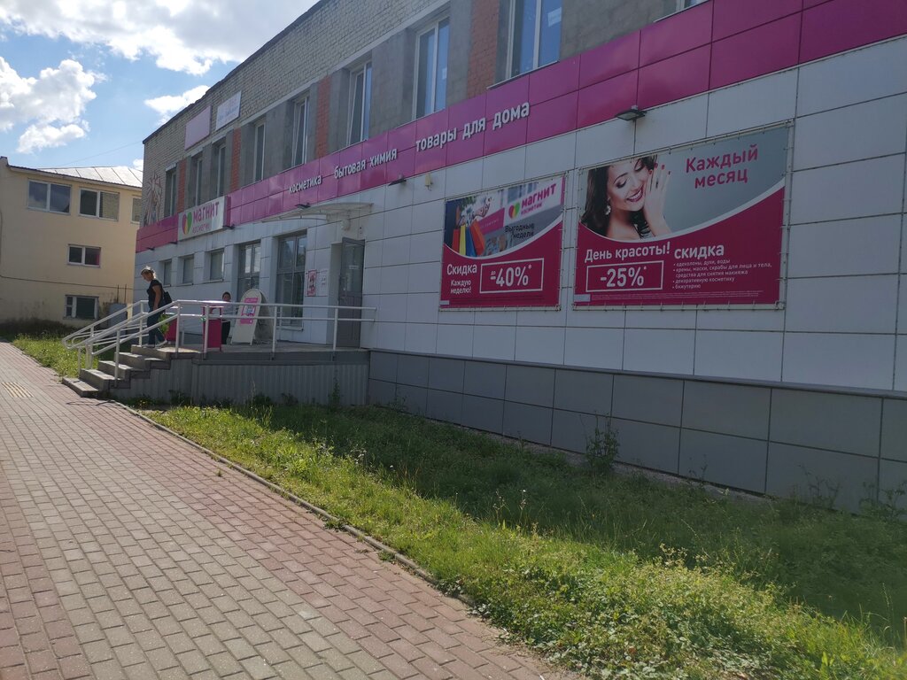 Kozmetik ve parfümeri mağazaları M. Kosmetik, Jukov, foto