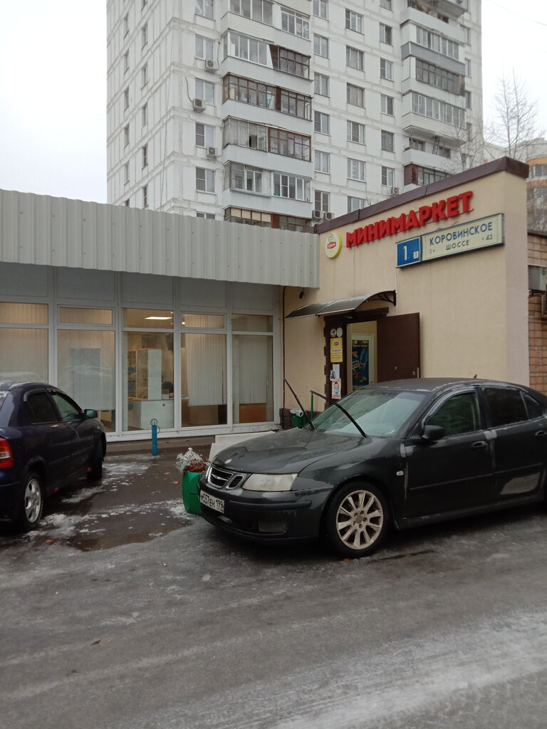 Market Минимаркет, Moskova, foto
