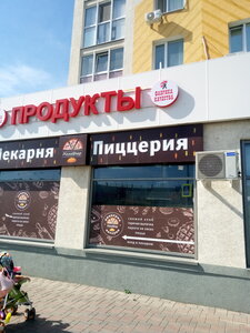Pizzashop (ulitsa Akademika Dmitriya Kozlova No:15, posyolok gorodskogo tipa Stroykeramika), hazır yemek teslim servisleri  Samarskaya oblastından