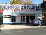 Master House (Bolshaya Gornaya Street No:124), otomobil servisi  Saratov'dan
