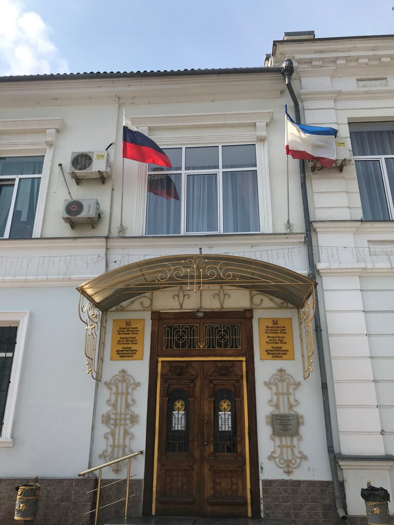 Belediyeler, devlet daireleri Administratsiya goroda Feodosiya, Feodosya (Kefe), foto