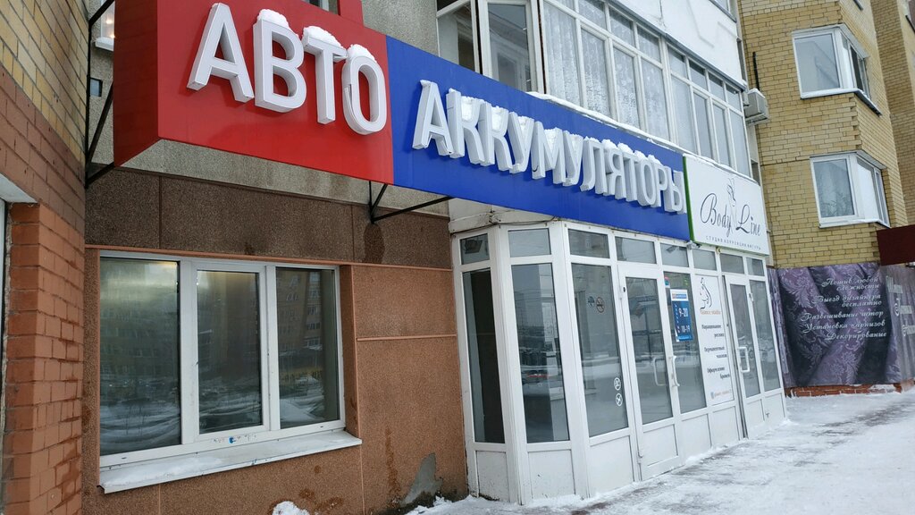 Akümülatör ve şarj cihazları Avto Akkumulyatory, Tiumen, foto