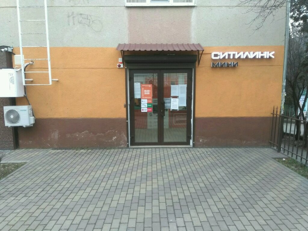 Teslimat noktası Ситилинк, Kislovodsk, foto