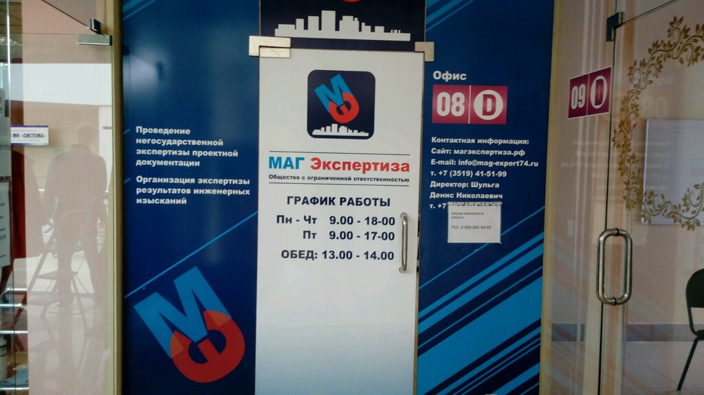 Ekspertiz hizmetleri Mag Ekspertiza, Magnitogorsk, foto