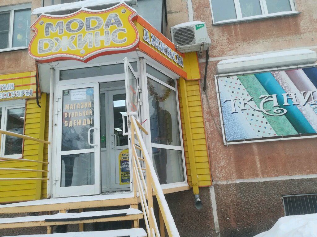 Denim giyim Moda Dzhins, Berdsk, foto