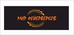 Mir Feerverkov (prospekt 50 let Oktyabrya No:17), havai fişek firmaları  Dalnegorsk'tan