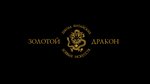 Golden Dragon (2nd Kabelny Drive No:1), spor okulları  Moskova'dan