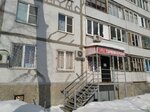 Стрижка (Karl Marx Avenue No:512), kuaförler  Samara'dan