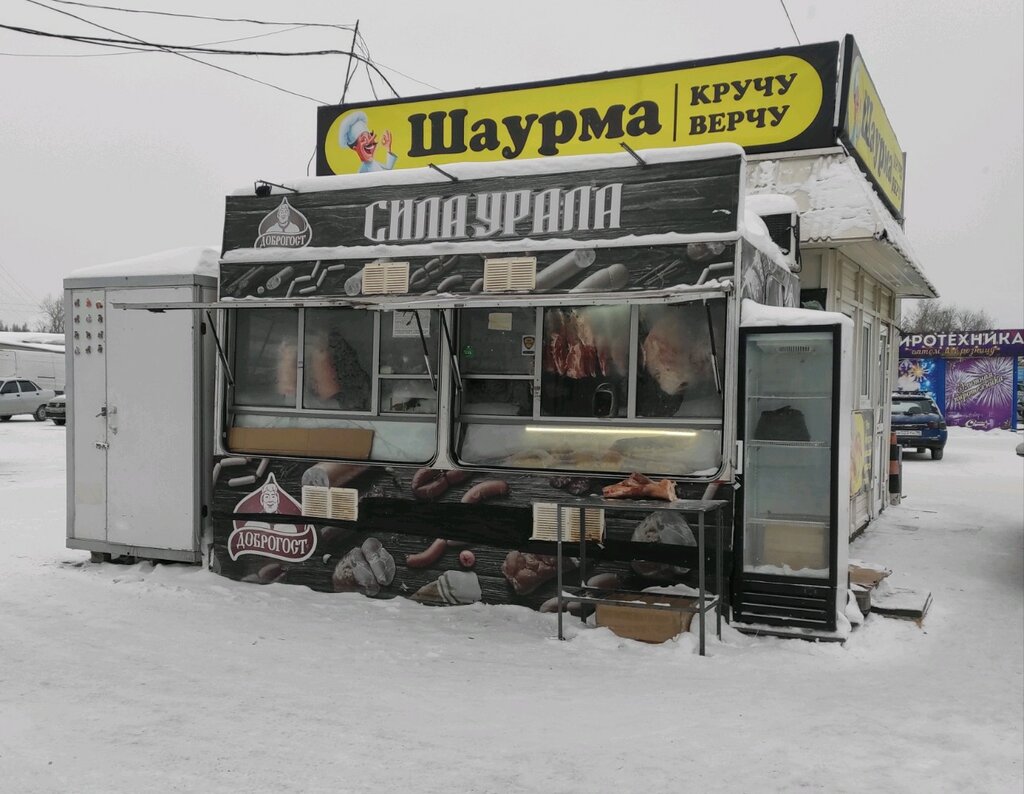 Kasap, şarküteri Сила Урала, Yekaterinburg, foto