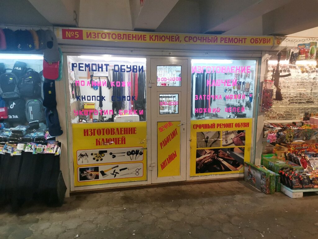 Metal eşya tamircileri Металлоремонт, Yekaterinburg, foto