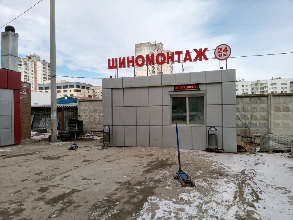 Oto lastik tamiri Шиномонтаж, Volgograd, foto