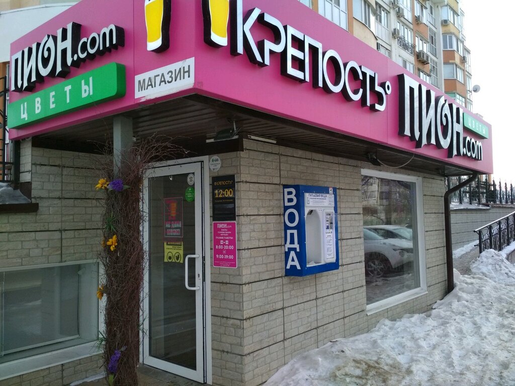 Bira dükkanı Крепость, Belgorod, foto