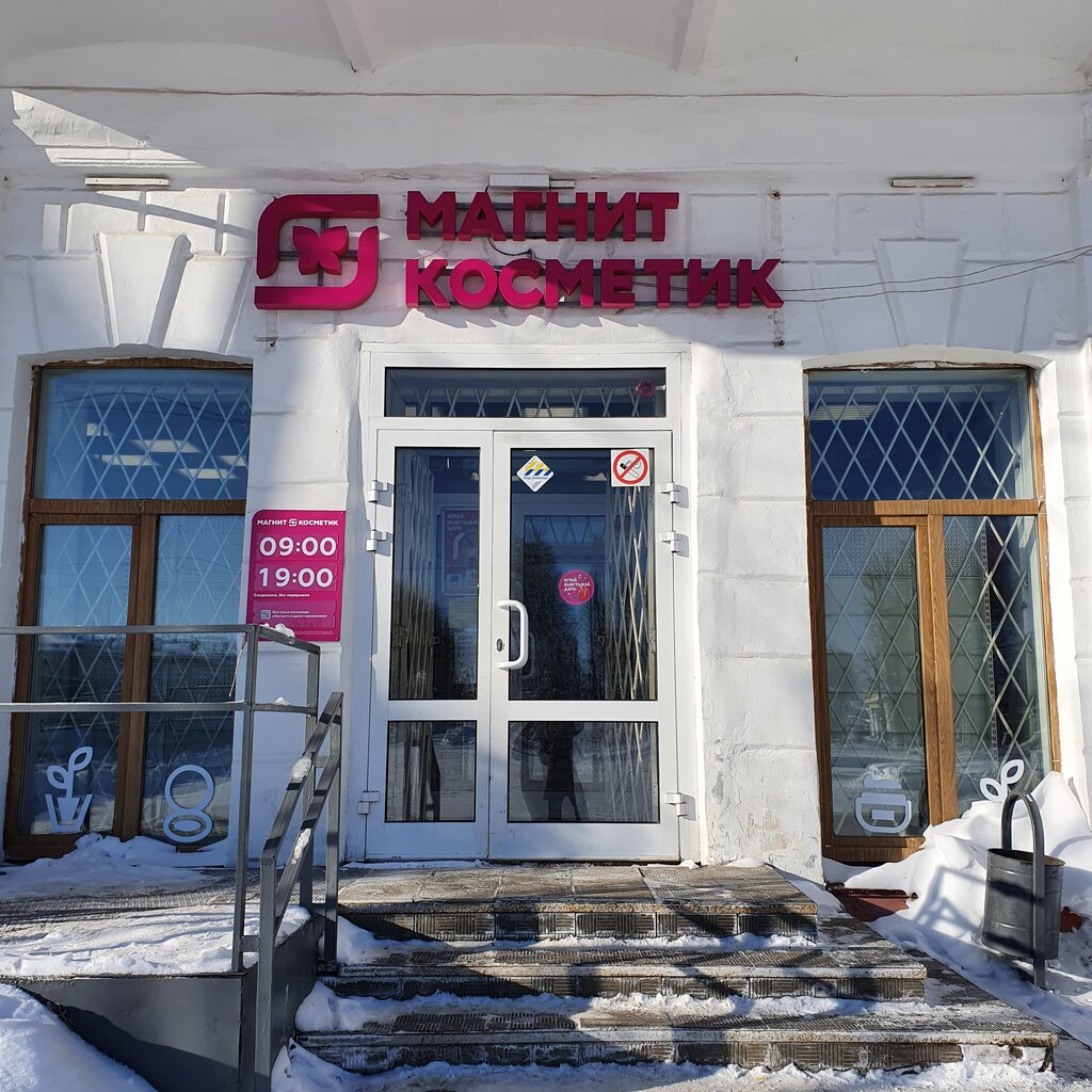 Kozmetik ve parfümeri mağazaları M. Kosmetik, Şuya, foto