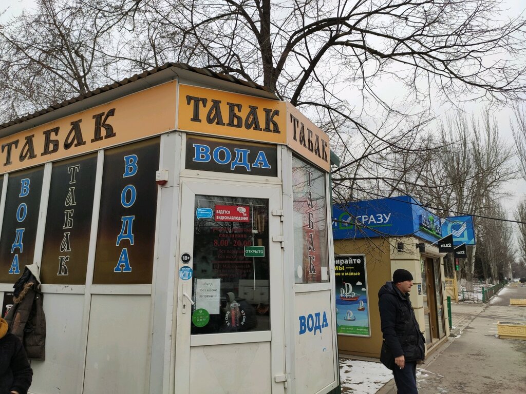 Tütün, sigara mağazaları Табак, Rostov‑na‑Donu, foto