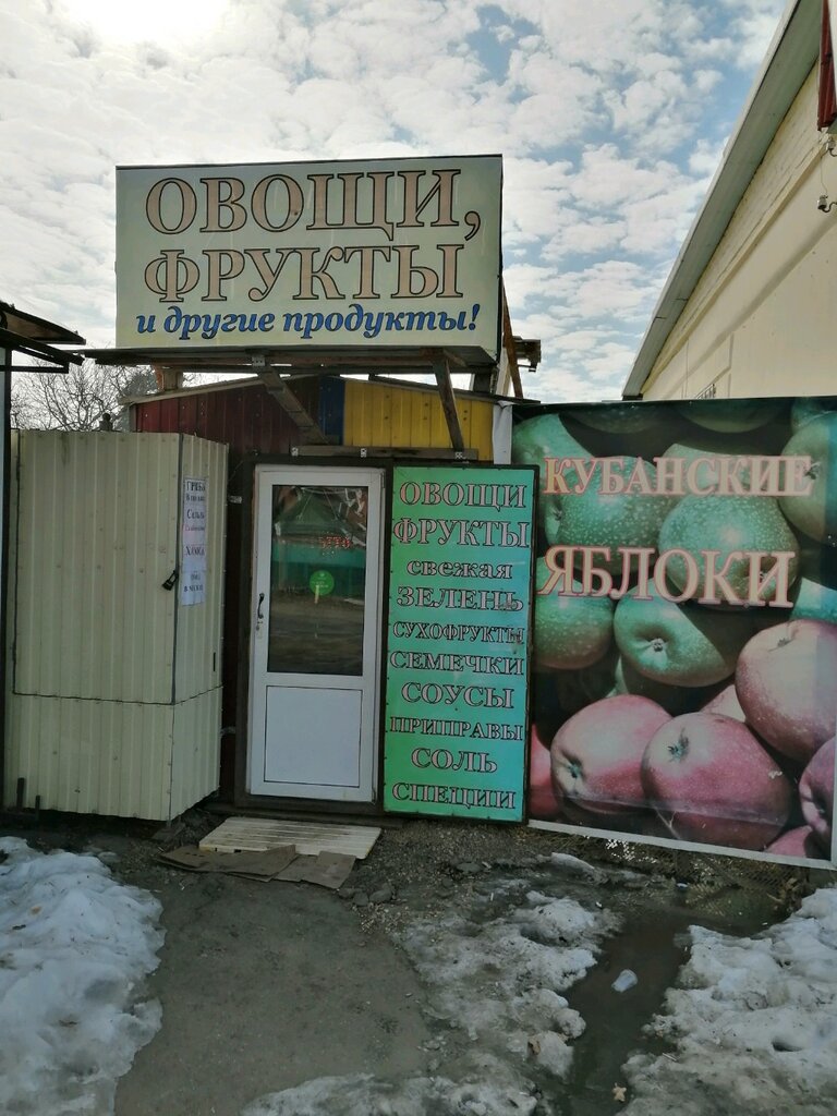 Manavlar Овощи Фрукты, Krasnodar, foto