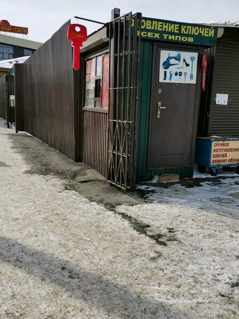 Metal eşya tamircileri Изготовление ключей, Irkutsk, foto